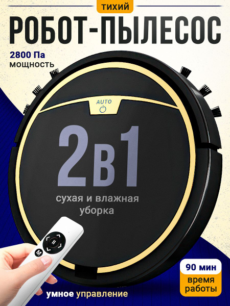 iILAMSHOP Робот-пылесос LSроботпылесосЧерн-RS300-2, черный купить на OZON по низкой цене ...