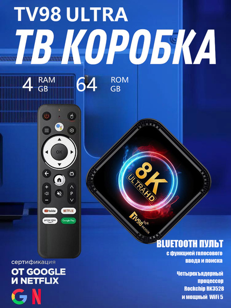 Караоке-системы Смарт - Идеальная замена для ugoos TOX4 телевизор TV98 ULTRA RK3528 Android 13 ...