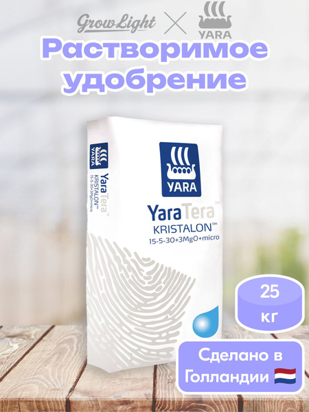 Растворимое удобрение / Kristalon White (белый) 15-5-30, 25 кг / YARA ...