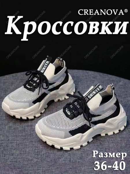 Кроссовки Женский CREANOVA Канвас, размер 40 На любой сезон Шнурки купить c доставкой на OZON по ...