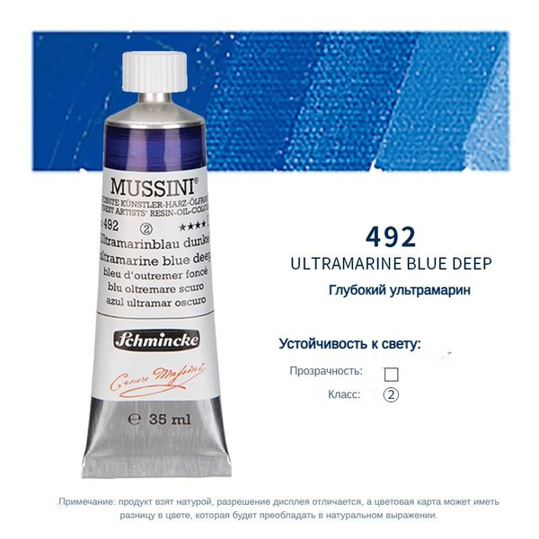 Schmincke Краска масляная 1 шт., 35 мл./ 35 г. купить на OZON по низкой цене (2133087841)