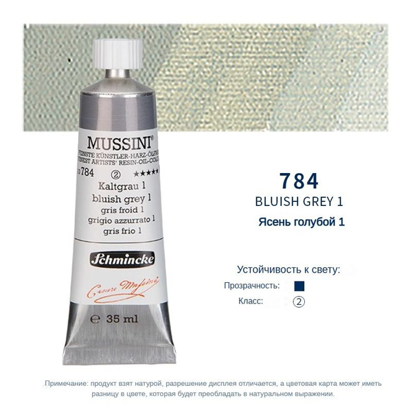 Schmincke Краска масляная 1 шт., 35 мл./ 35 г. купить на OZON по низкой цене (2132839565)