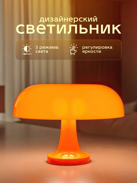 Светильник настольный дизайнерский / Интерьерная лампа настольная ...