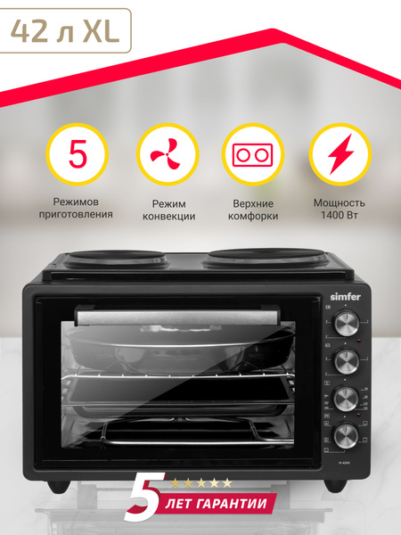 Мини-печь Simfer, черный, 42 л купить c доставкой на OZON по низкой цене (2142351590)