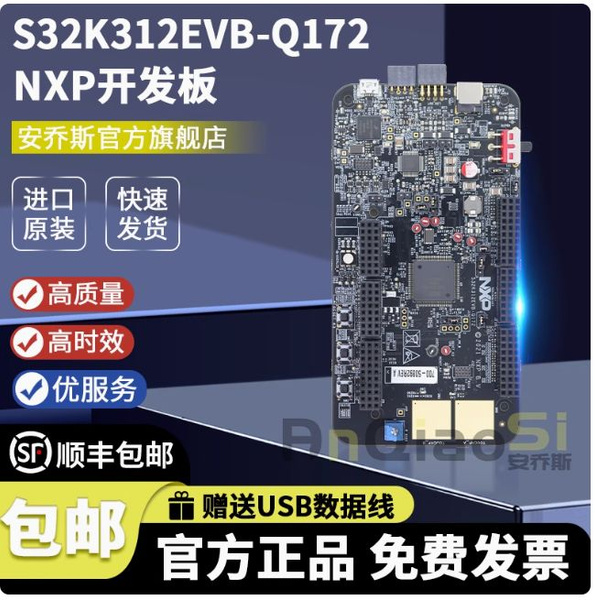 1шт S32K312EVB-Q172 макетная плата для разработки S32K312 ARM ...