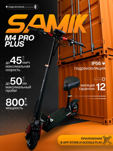 Электросамокат взрослый мощный M4 Pro Plus купить на OZON по низкой цене (2153512363)