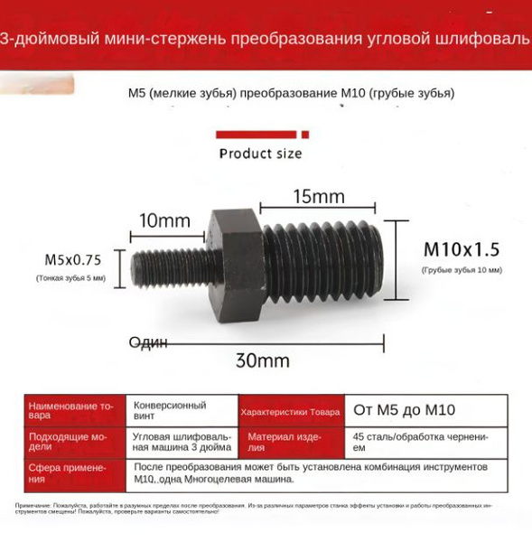 Мини-адаптер для угловой шлифмашины M5 - M10, черный, 1 шт. купить на ...