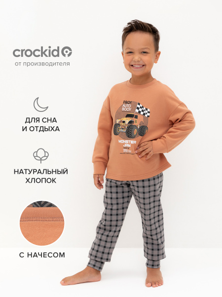 Пижама Мальчики CROCKID Трикотаж, Футер с начесом, размер 134 Клетка коричневый, серый Длинный ...