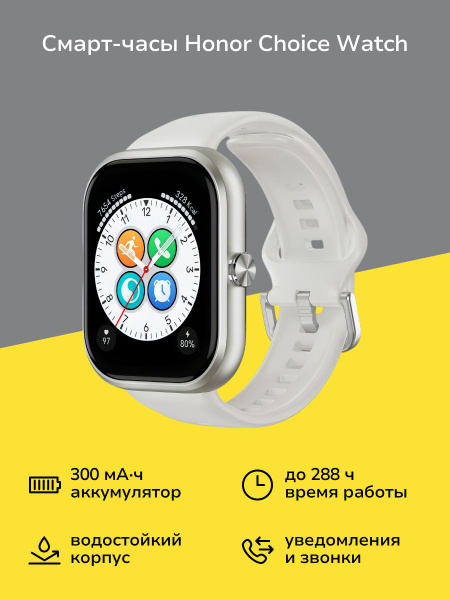 Смарт-часы Honor Choice Watch White (BOT-WB01) купить на OZON по низкой ...