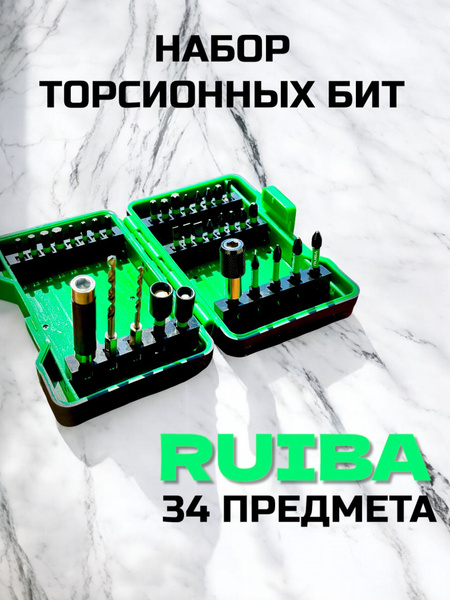 Набор торсионных бит RUIBA для винтоверта / шуруповерта купить на OZON ...