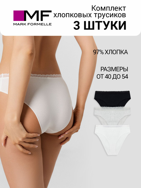 Комплект трусов Женский Mark Formelle слипы Рибана белый, размер 54 Средняя Кружево Беларусь ...