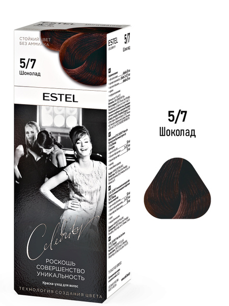 ESTEL Краска для окрашивания волос CELEBRITY 5/7 шоколад 50+75+15 мл купить на OZON по низкой ...