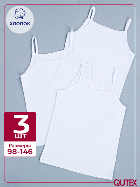 Майка бельевая Девочки QUTEX белый Хлопок, Эластан Повседневный Бег, Йога и пилатес, размер 122 ...