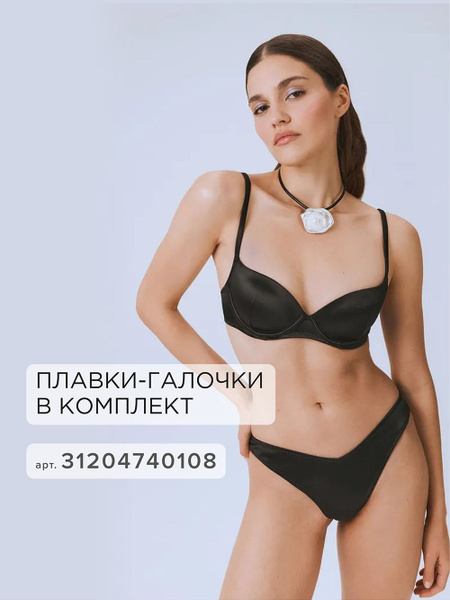 Лиф купальный Женский Infinity Lingerie на косточках чернильный, размер 80B Китай Однотонный ...