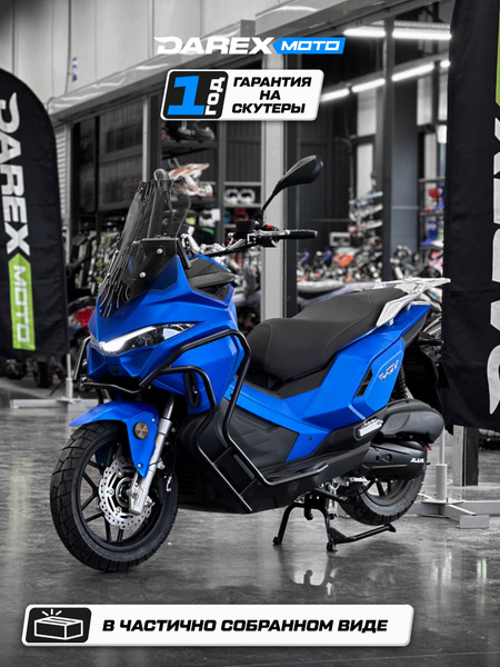 Скутер Jilang ADV2 Efi прозрачный синий купить на OZON по низкой цене (2158159046)