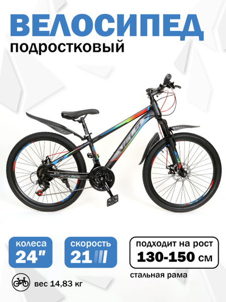 Велосипед VELSE 24' подростковый, горный, рост 130-150 см купить на OZON по низкой цене (2209032347)