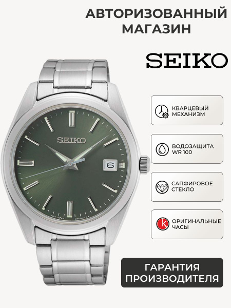 Японские кварцевые часы мужские наручные Seiko Discover More SUR527P1 ...