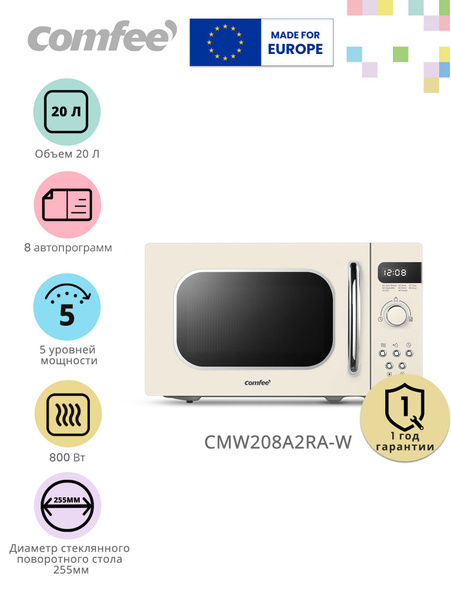 Микроволновая печь Comfee CMW208A2RA-W, 800 Вт, 8 программ, 5 режимов, 20 л, разморозка, таймер ...