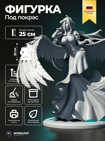 Фигурка из игр и аниме Альбедо 25 см (Albedo games) для покраски купить ...