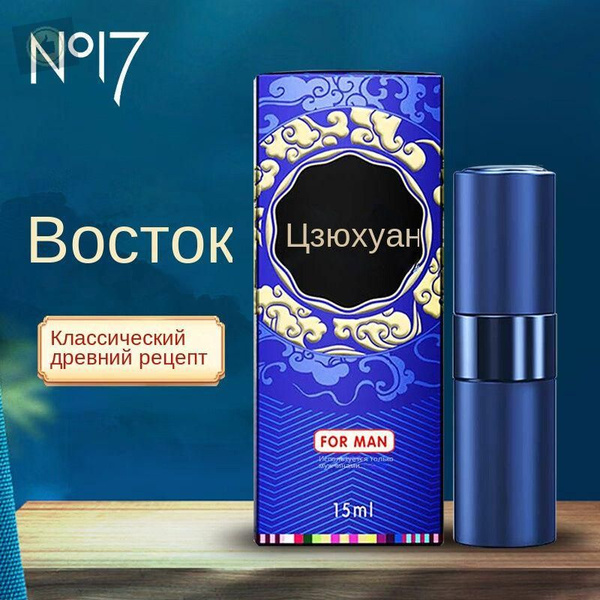 Jiuhuang Delay Spray 15 мл, мужской спрей для задержки, Секс-игрушки для взрослых купить на OZON ...