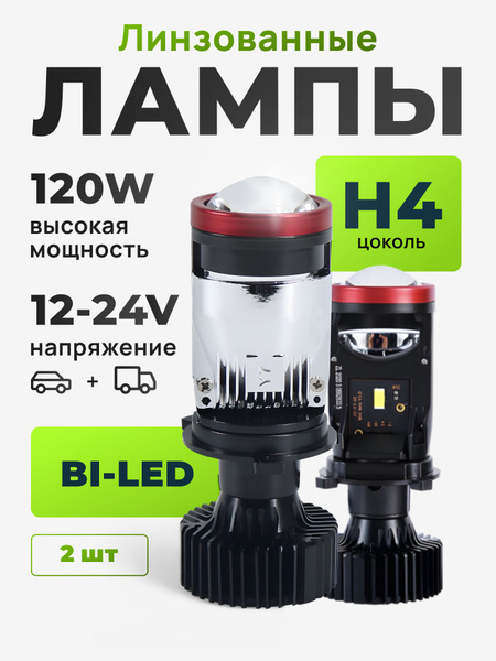 Лампа автомобильная Autoled-opt 12 В, 18 В, 2 шт. Y7D H4 осн 4 купить c доставкой на OZON по ...