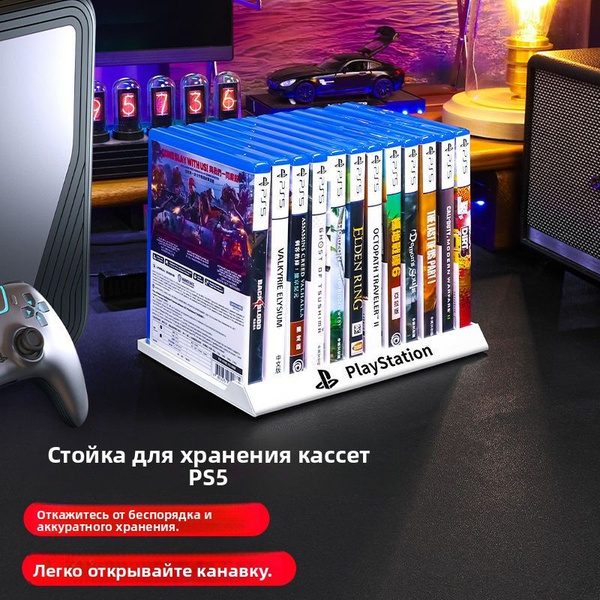 PlayStation Storage Box - настольная подставка на 12 дисков для PS5/PS4 ...