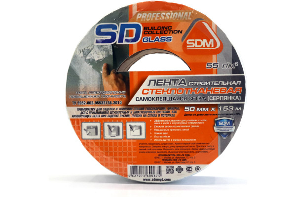Строительная самоклеящаяся сетка SDM SD-GLASS Professional 50мм х 153м ...