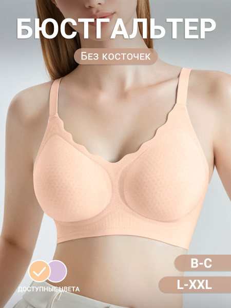Бюстгальтер Женский с мягкой чашкой, размер 75B, 75C бежевый Нейлон, Поролон Повседневный Китай ...