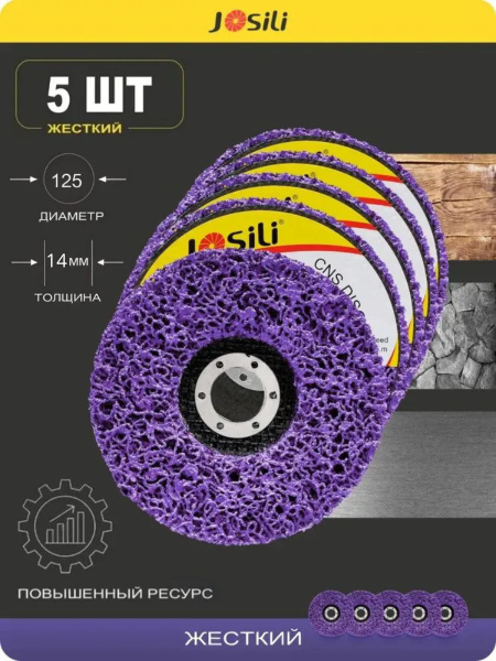 Josili Диск шлифовальный 125 x 14 x 22; P60 купить на OZON по низкой цене (2405213703)