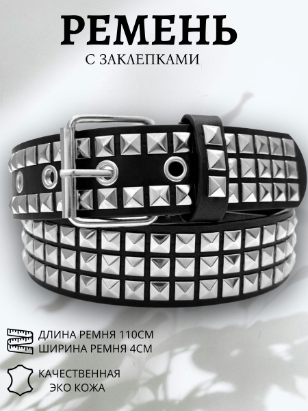 MirRad Store Ремень купить на OZON по низкой цене (2425141113)
