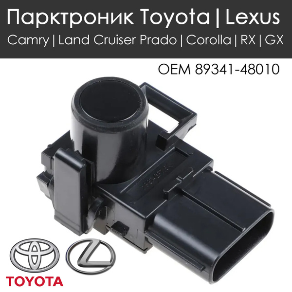 Датчик Парковки / Парктроник Toyota Camry Land Cruiser Prado Corolla ...