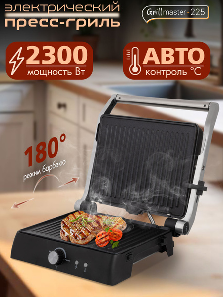 Гриль электрический для дома Endever Grillmaster-225 / со съемными панелями / электро гриль с ...