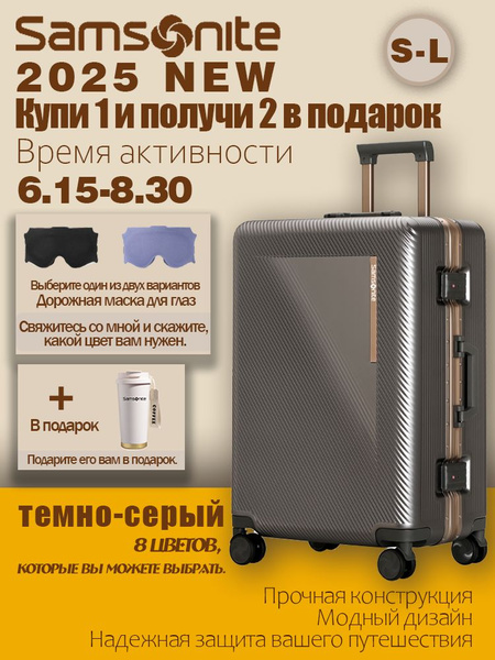 Samsonite Чемодан ABS пластик 69 см 110 л купить на OZON по низкой цене (2330641883)