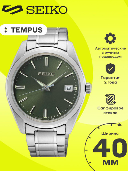 Характеристики Мужские наручные часы Seiko Discover More SUR527P1 ...