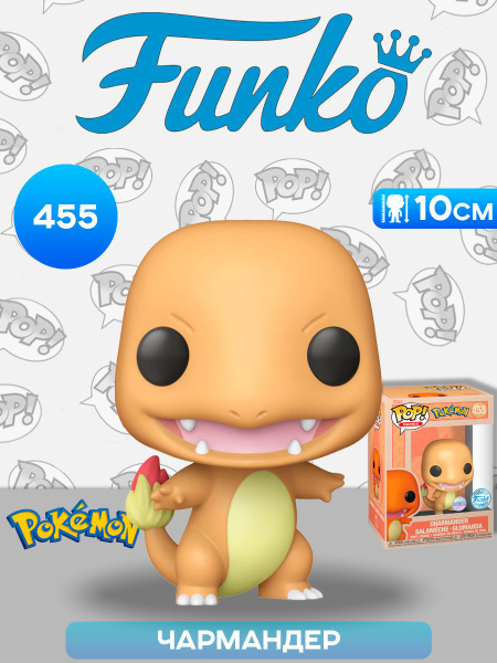Фигурка Funko POP! Games Pokemon Charmander (Soft Color) (Exc) (455 ...