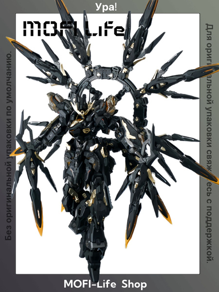 Vientiane Fusion Gundam APOCALYPSE Black Ver.LM Сборная модель купить ...