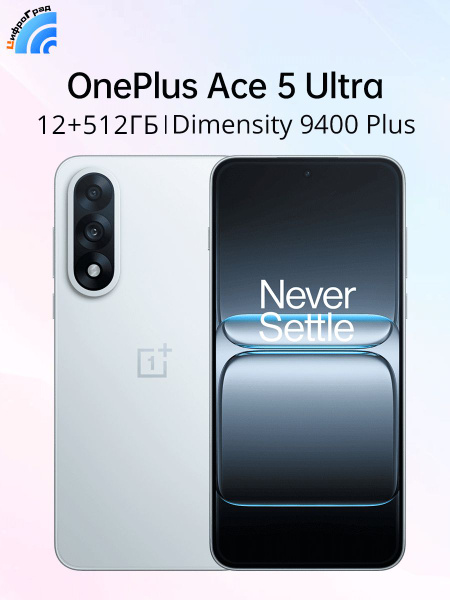 Смартфон OnePlus Ace 5 Elite 512 ГБ 12 ГБ Голубой 6.83 OLED/AMOLED ...