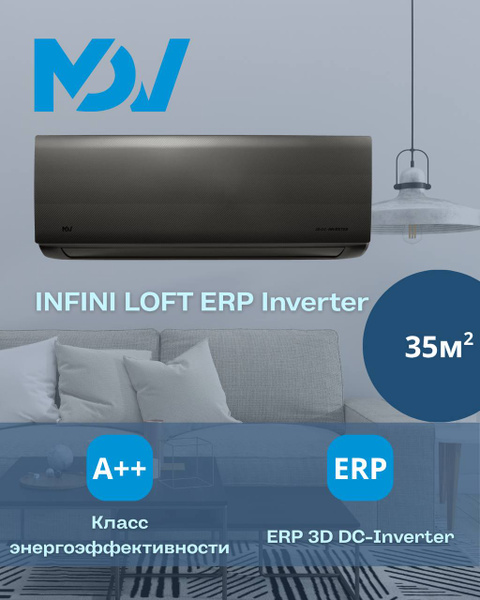 Инверторная сплит-система MDV INFINI LOFT, ERP Full DC INVERTER MDSALF ...