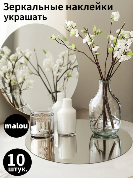 20x20cm Зеркальные наклейки для интерьера Настенный декор Зеркальная плитка самоклеющаяся