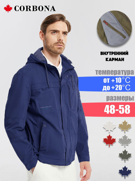 Куртка Мужской Corbona Капюшон, Карманы темно-синий стойка Полиэстер, Хлопок, размер 52 Длинный ...