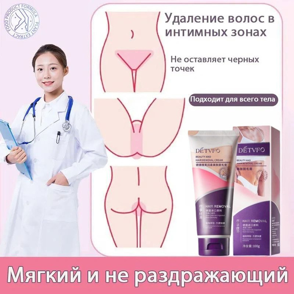 Крем для депиляции DETVFO 100 г купить на OZON по низкой цене (2034377250)