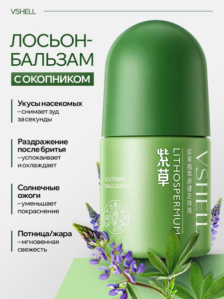 Vshell Успокаивающий ролик с экстрактом окопника и ментолом Охлаждающий гель от зуда и ...