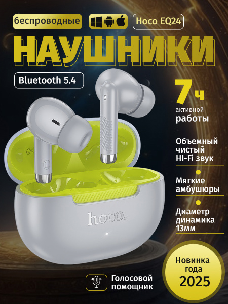 Наушники Внутриканальные hoco EQ24 Беспроводное 32 HEQ24B купить c доставкой на OZON по низкой ...