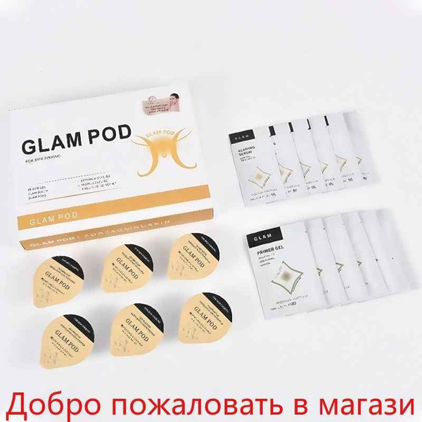 Капсулы GLAM POD для аппаратной карбокситерапии / Набор 6 шт Укрепление ...