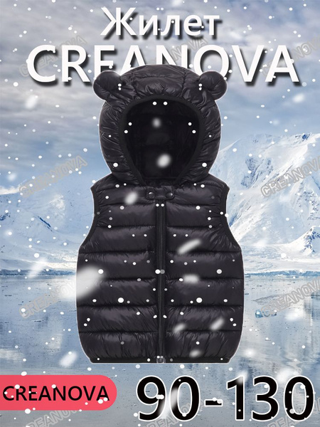Жилет утепленный Девочки, Мальчики CREANOVA черный, размер 80 Breathable Молния Китай купить c ...