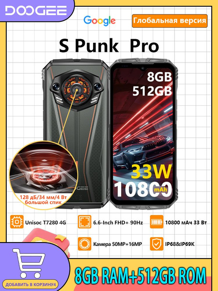 Смартфон Doogee S Punk Pro 512 ГБ 8 ГБ Оранжевый 6.6 IPS DOOGEE S Punk ...