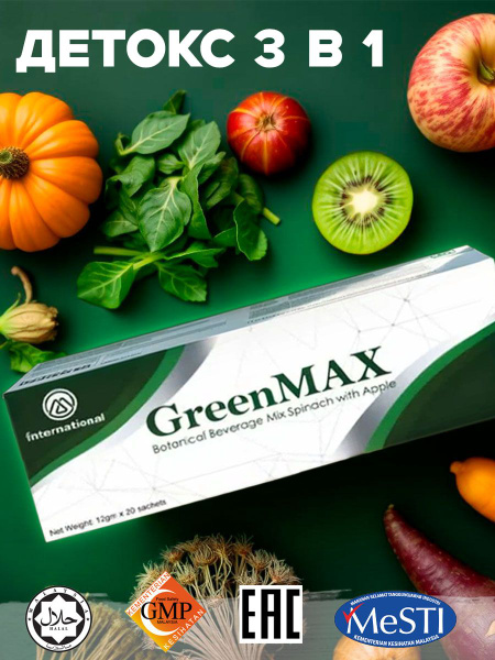 GreenMAX детокс для очищения и похудения купить на OZON по низкой цене (2415668690)