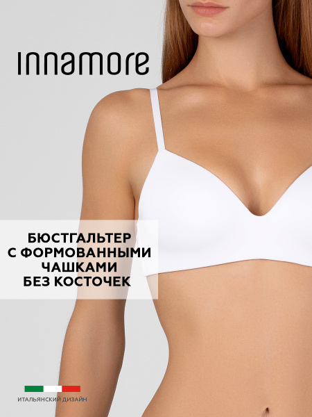 Бюстгальтер Женский Innamore без косточек, размер 85B белый Повседневный Китай Крючки Однотонный ...