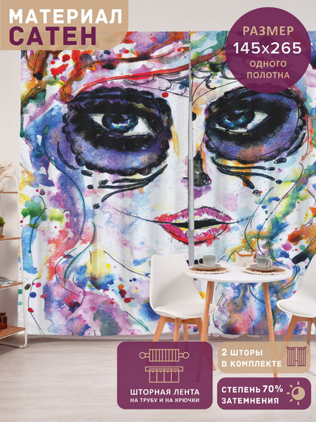 Фотошторы в спальню "Готическая девушка", 2 полотна шириной по 145 см, высота 265 см,, JoyArty ...