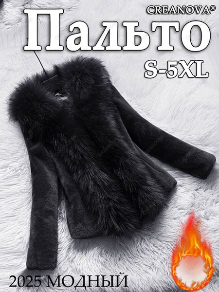 Пальто Женский CREANOVA черный, размер 52 Зима купить c доставкой на OZON по низкой цене ...